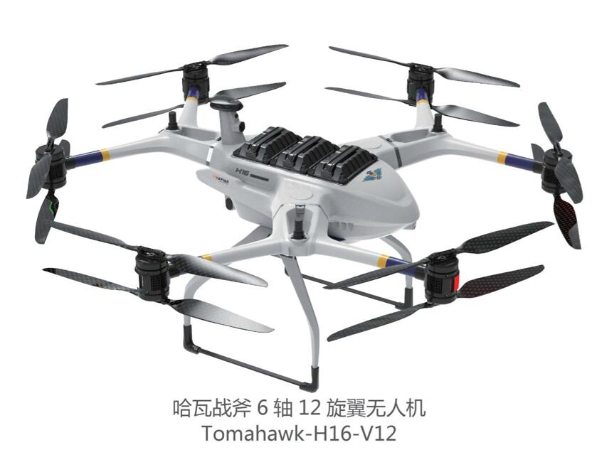 Tomahawk H16-12 Drone|Harwar H16-V6 UAV