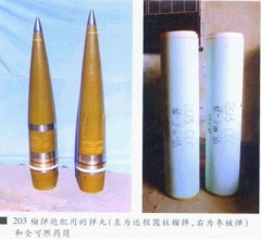 152mm shell